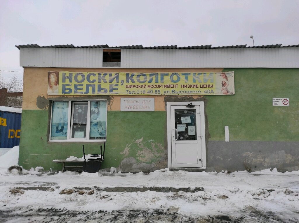 Çorap ve külotlu çorap mağazaları Носки, колготки, бельё, Yekaterinburg, foto