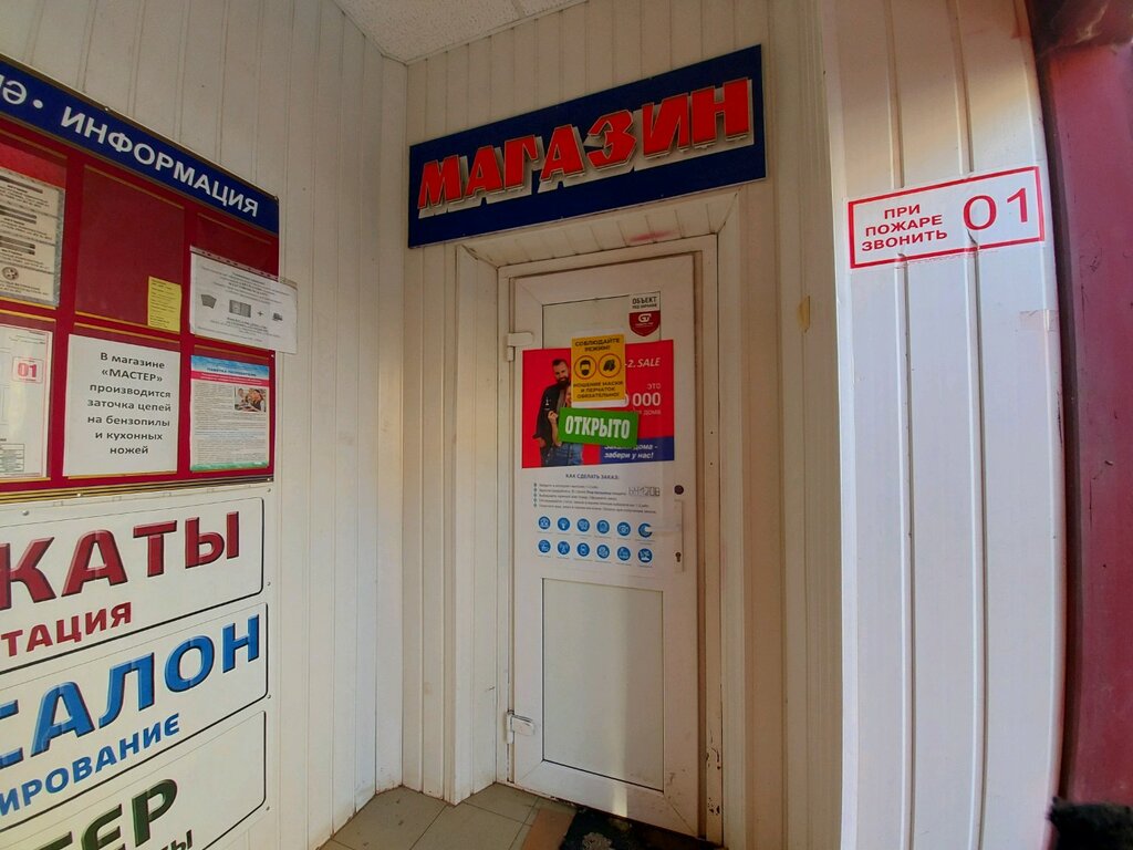 Elektrik ve benzinle çalışan aletler Mayster, Ufa, foto