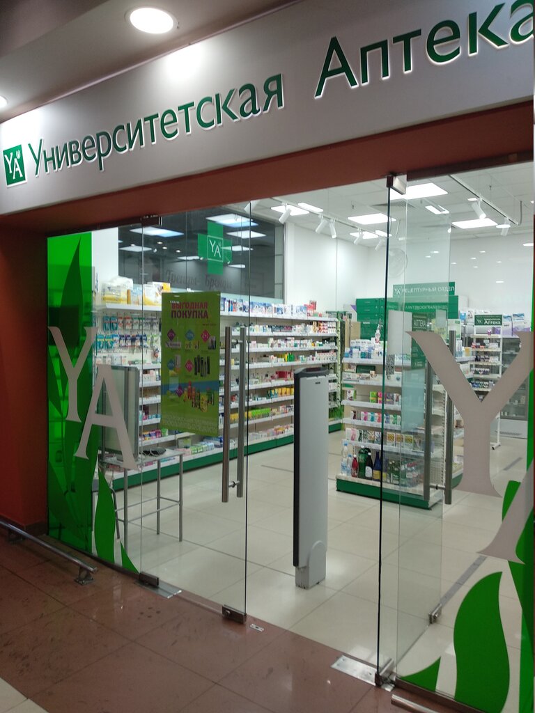 Eczaneler Университетская аптека, Kolpino, foto