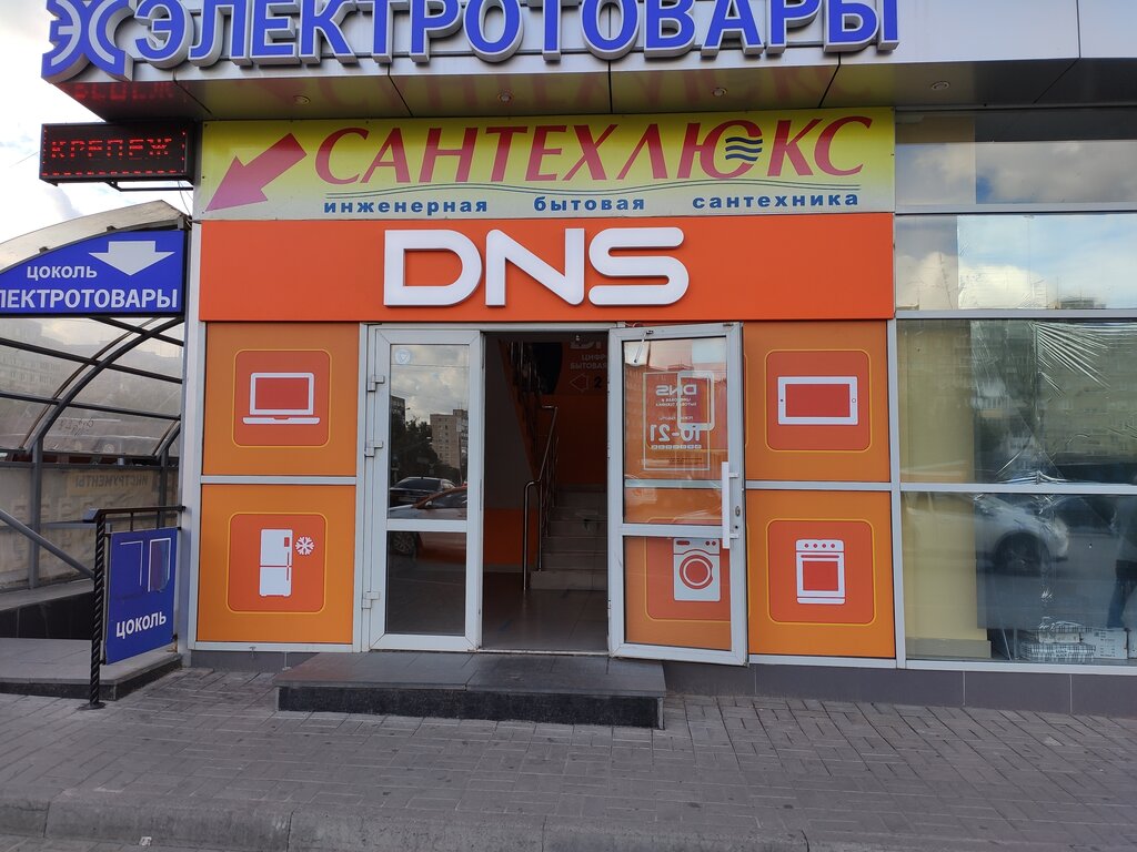 Bilgisayar mağazaları DNS, Nijni Novgorod, foto