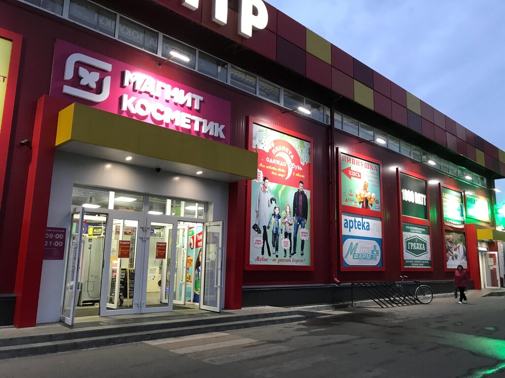 Alışveriş merkezleri Shopping centre, Briansk, foto