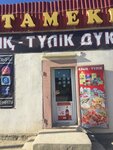 Atameken (No:459/2, Qalamqas turǵyn alaby, Atameken aýyly), market  Mangıstav eyaletinden
