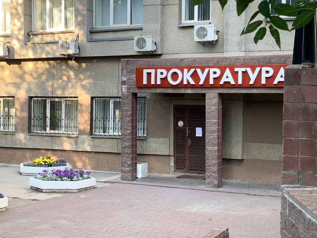 Savcılıklar Prokuratura Leninskogo i Oktyabr'skogo rayonov, Orsk, foto
