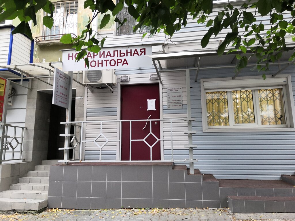 Noterler Notarius Sarkisova I. P., Perm, foto