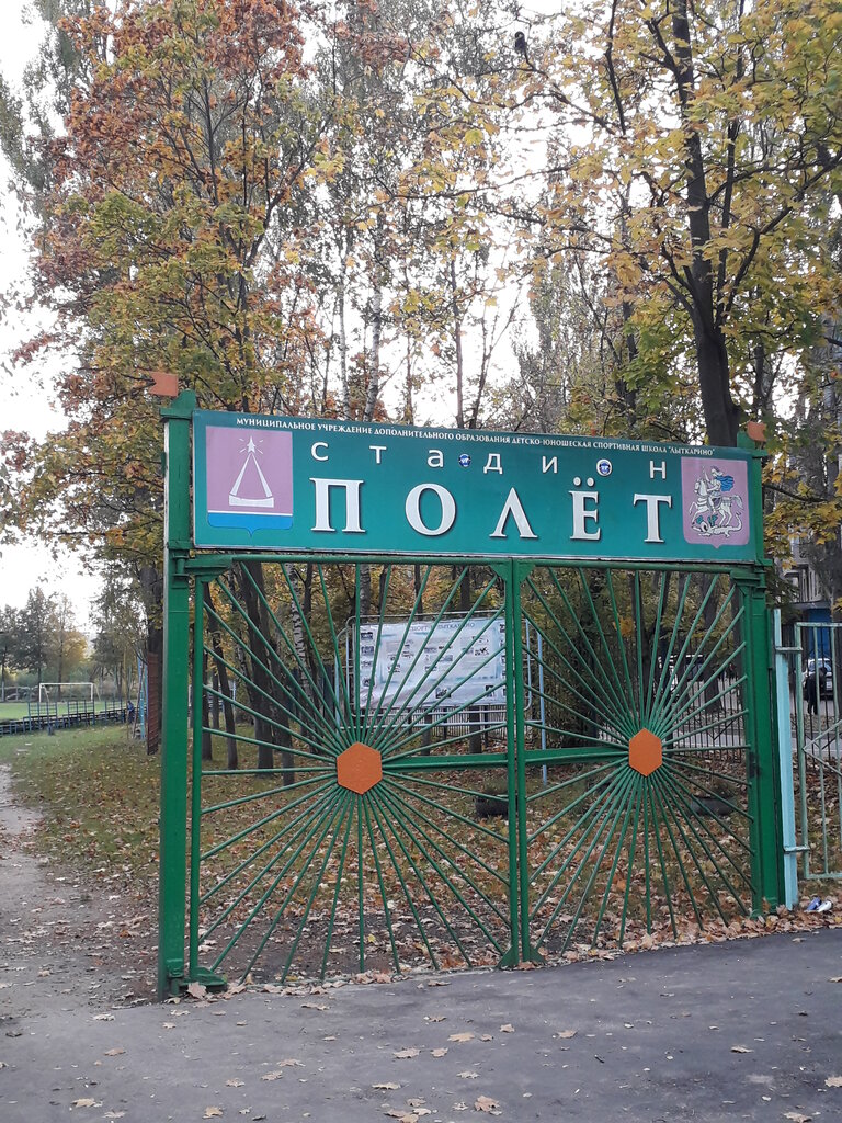 Stadyum Polyot, Lytkarino, foto