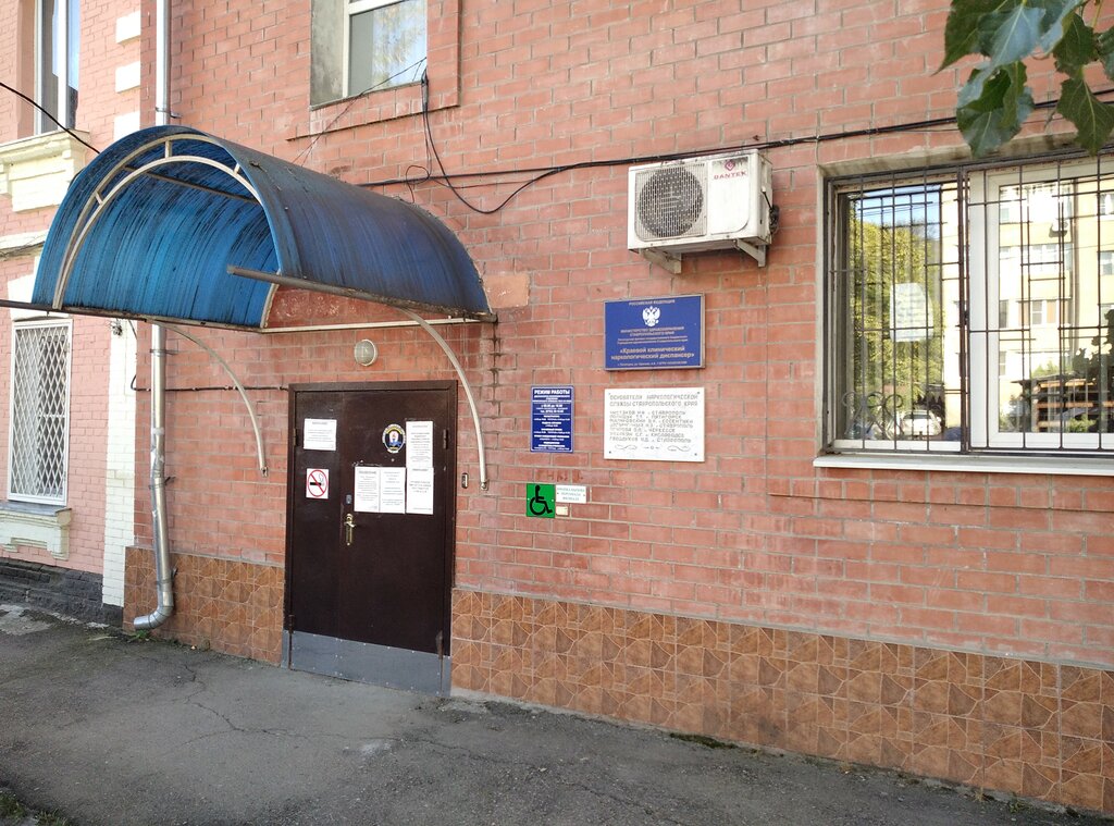 Dispanserler GBUZ SK Kknd, Pyatigorsk branch, Pyatigorsk, foto