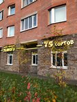 75 Сортов (ulitsa Larina No:15к2), bira dükkanı  Sertolovo'dan
