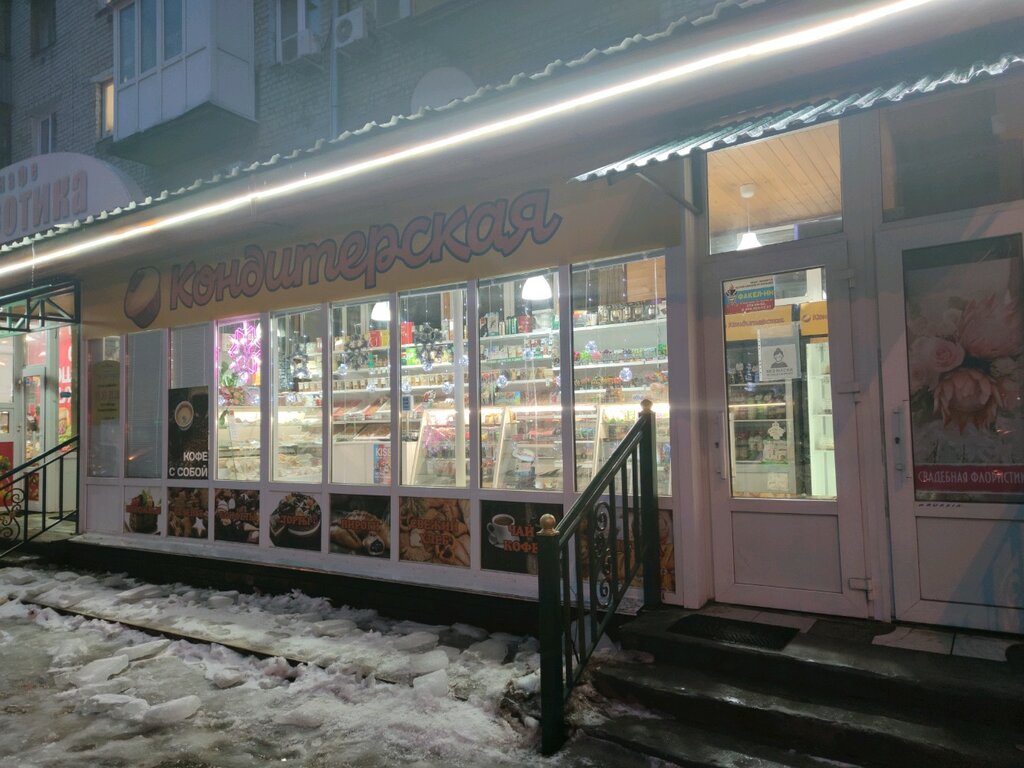 Pasta, şekerleme ve tatlı Кондитерская, Nijni Novgorod, foto