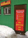 Ломбард Добрый (ulitsa Kolotilova No:2А), rehincilik  Engels'ten