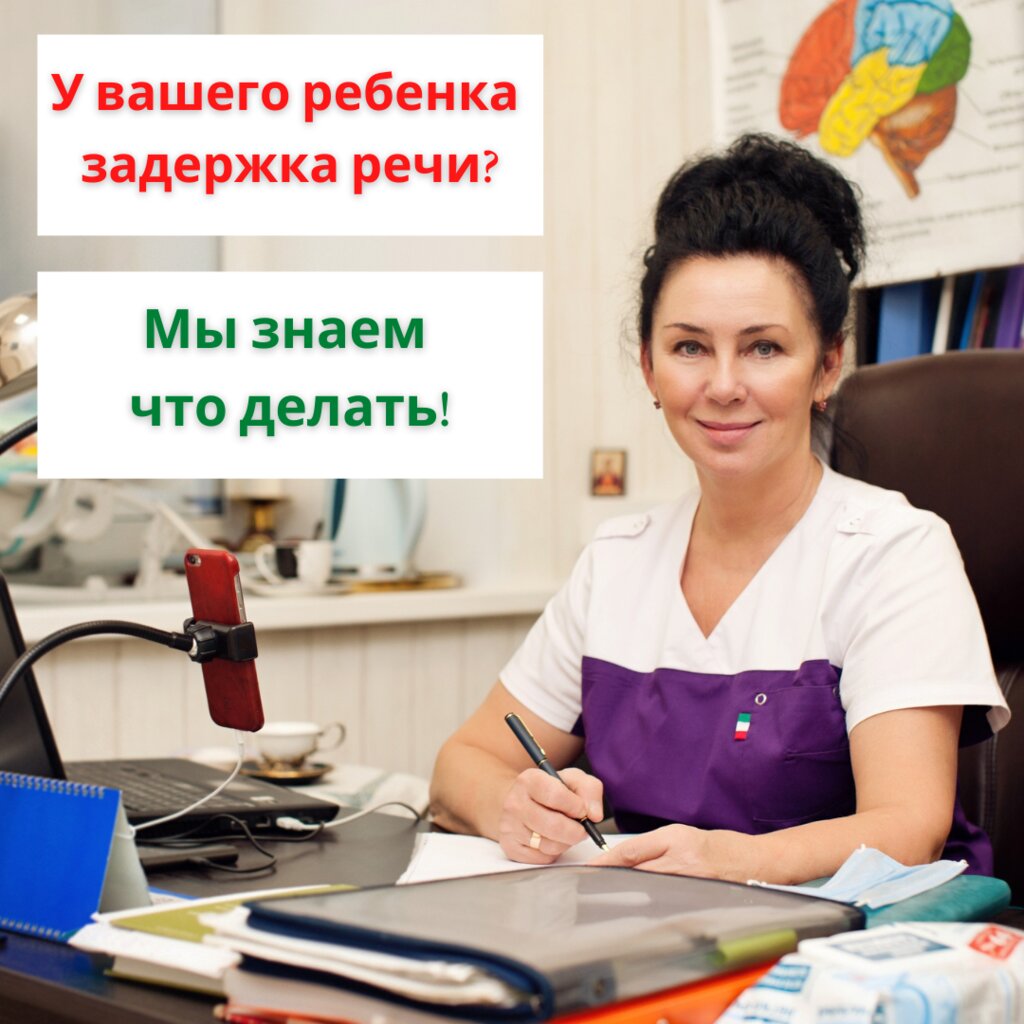 Çocuk gelişim merkezleri Center for neuropsychology and neurorehabilitation O. N. Pashninoy, Moskova, foto