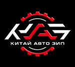 Chinaavtozip (Chelyabinsk, ulitsa Geroyev Tankograda, 83П/1), auto parts and auto goods store  Çeliabinsk'ten