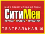 SityMen (Teatralnaya Street No:10, Kaluga), giyim mağazası  Kaluga'dan