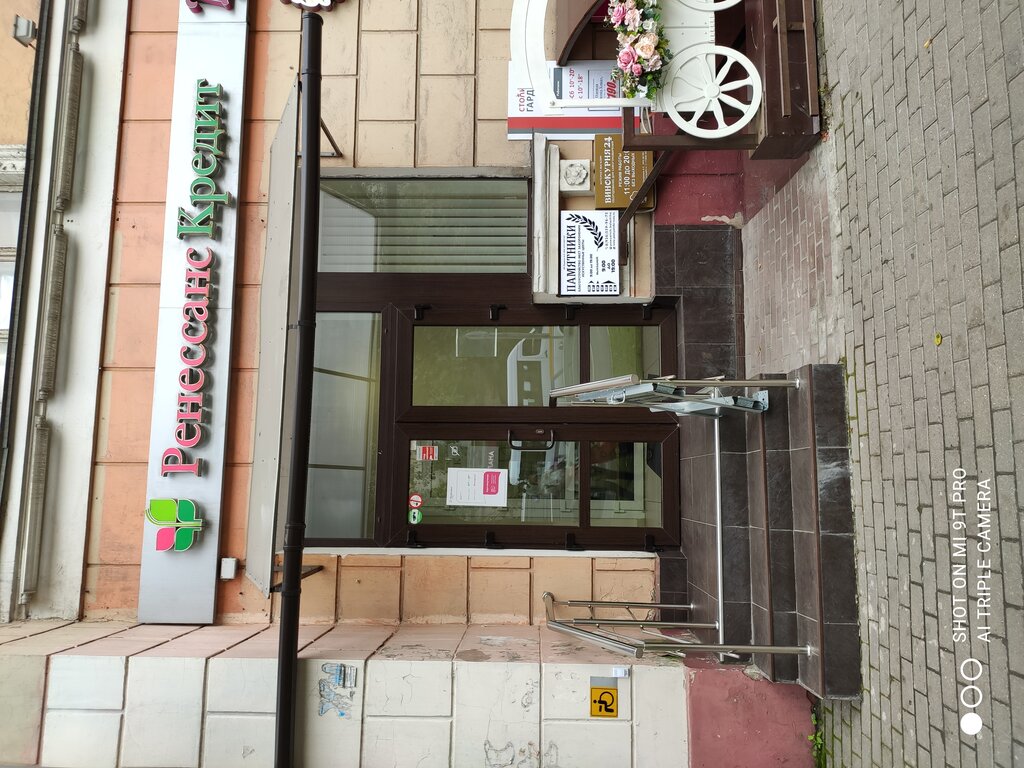 Banka Renessans Bank, Balaşiha, foto