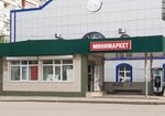 Минимаркет (Republic of Daghestan, Makhachkala, Magomeda Yaragskogo Street), market  Makhachkala'dan