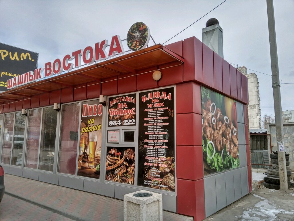 Fast food Шашлык Востока, Volgograd, foto