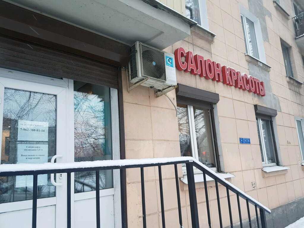 Güzellik salonu Salon krasoty, Saint‑Petersburg, foto