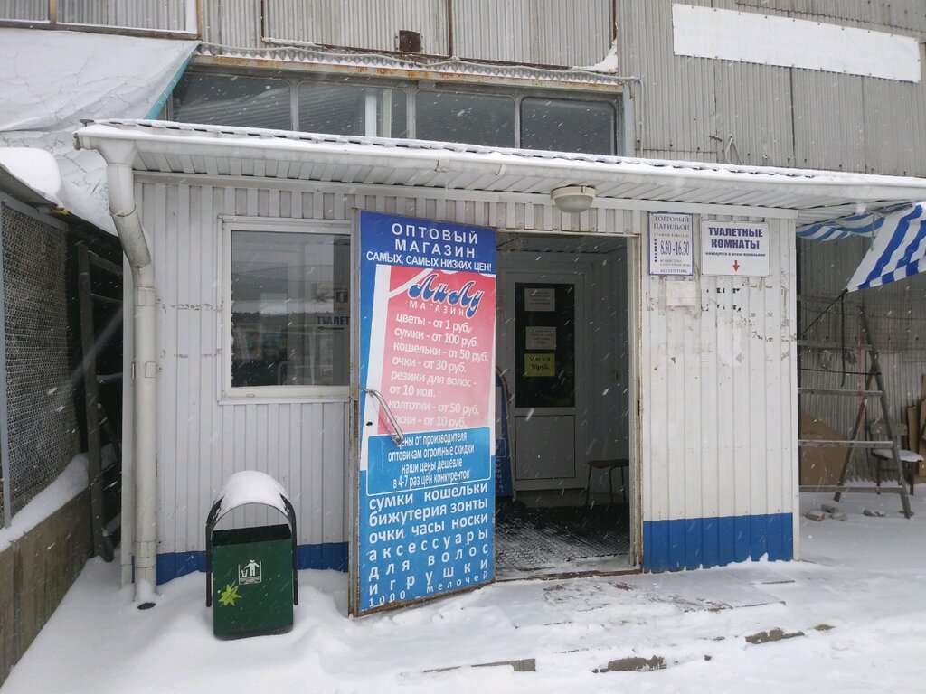 Tuhafiyeler Лилу, Kursk, foto
