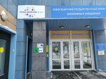 Точка кипения (Kamenskaya Street No:52/1), kültürel etkinlikler için kiralık alanlar  Novosibirsk'ten