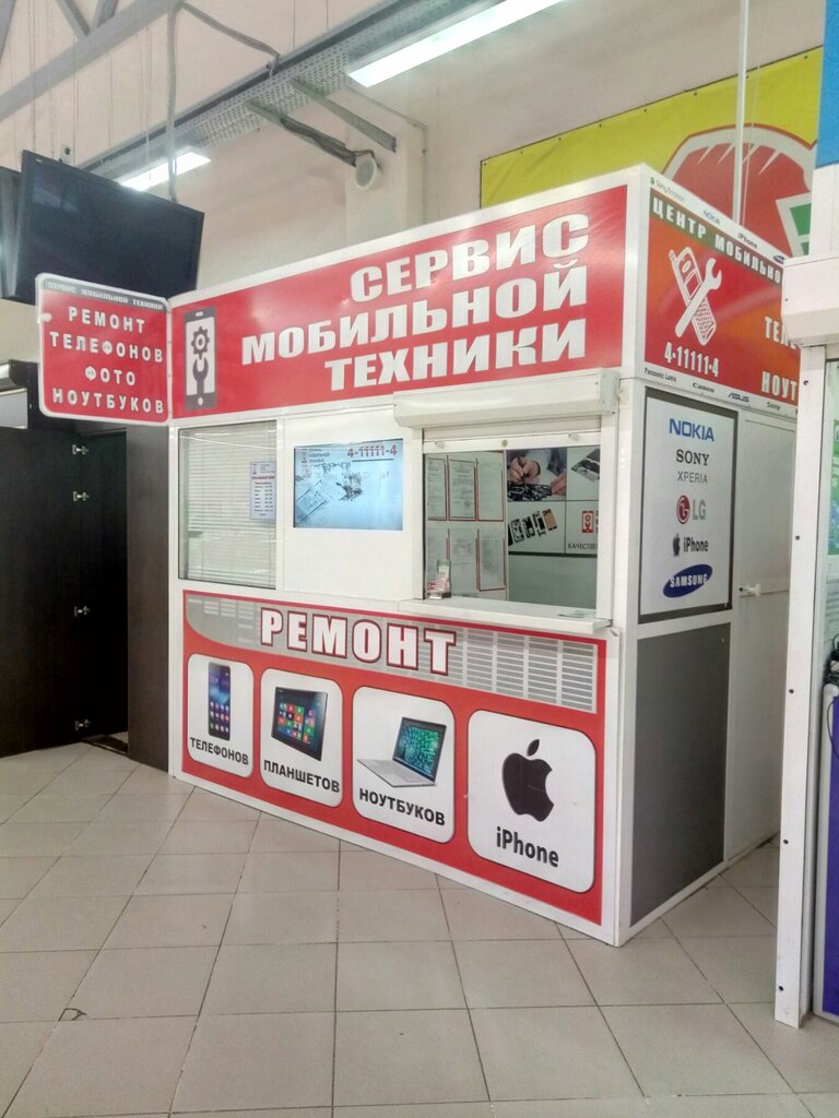 Telefon tamir servisi Servis Mobilnoy Tehniki, Nijni Novgorod, foto