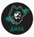 Driving school Dzhek (Stepana Razina Avenue No:78Б), sürücü kursları  Tolyatti'den (Togliatti'den)