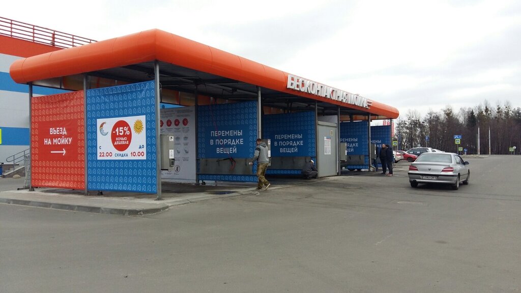 Oto yıkama Мойка 24 часа, Bobruisk, foto