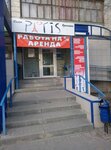 Paris (Geroev Stalingrada Avenue No:45), güzellik salonu  Volgograd'dan