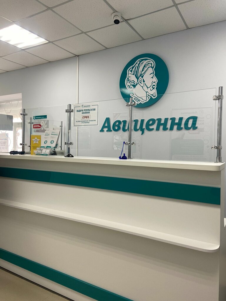 Tanı merkezleri Avicenna, Simferopol (Akmescit), foto