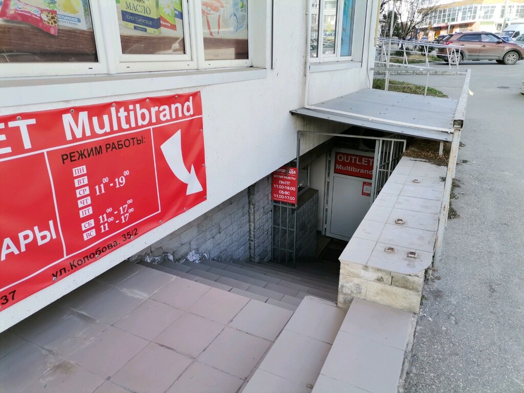 Giyim mağazası Евромода, Sevastopol, foto