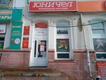 Magazin V ritme tango (Stalevarov Street No:9), kostüm mağazaları  Çeliabinsk'ten