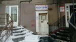 Срочный ремонт обуви (Gryaznova Street No:30), ayakkabı tamiri  Magnitogorsk'tan