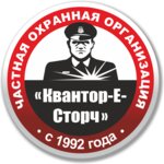 Kvantor-E-Storch (Osennyaya ulitsa No:23), güvenlik firmaları  Serpuhov'dan