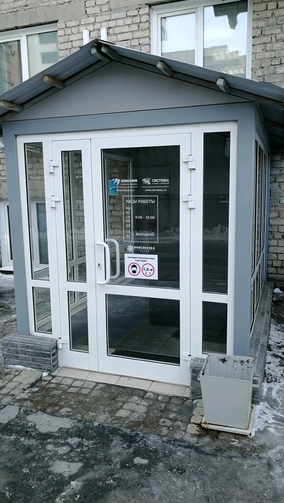 Raf hizmetleri Система, Yekaterinburg, foto