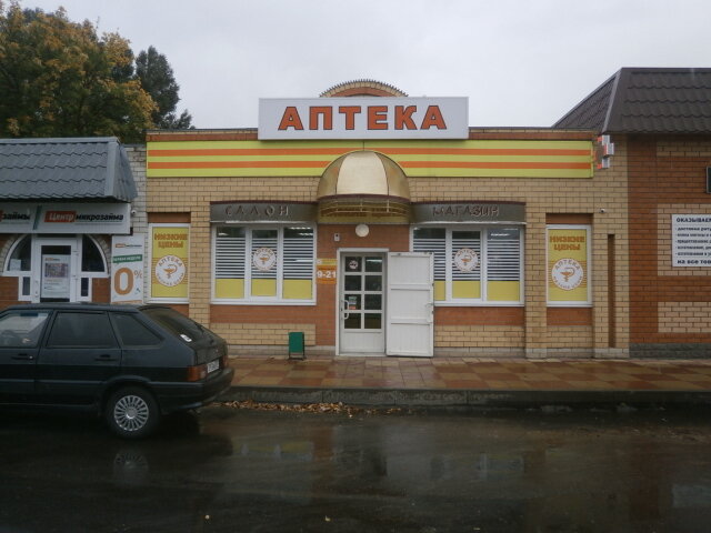 Eczaneler Низкие цены, Brianskaya oblastı, foto