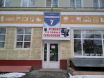 Remont sotovykh telefonov (Bryansk Urban District, Bezhitskiy City Administrative District, Komsomolskaya ulitsa, 7), telefon tamir servisi  Briansk'tan