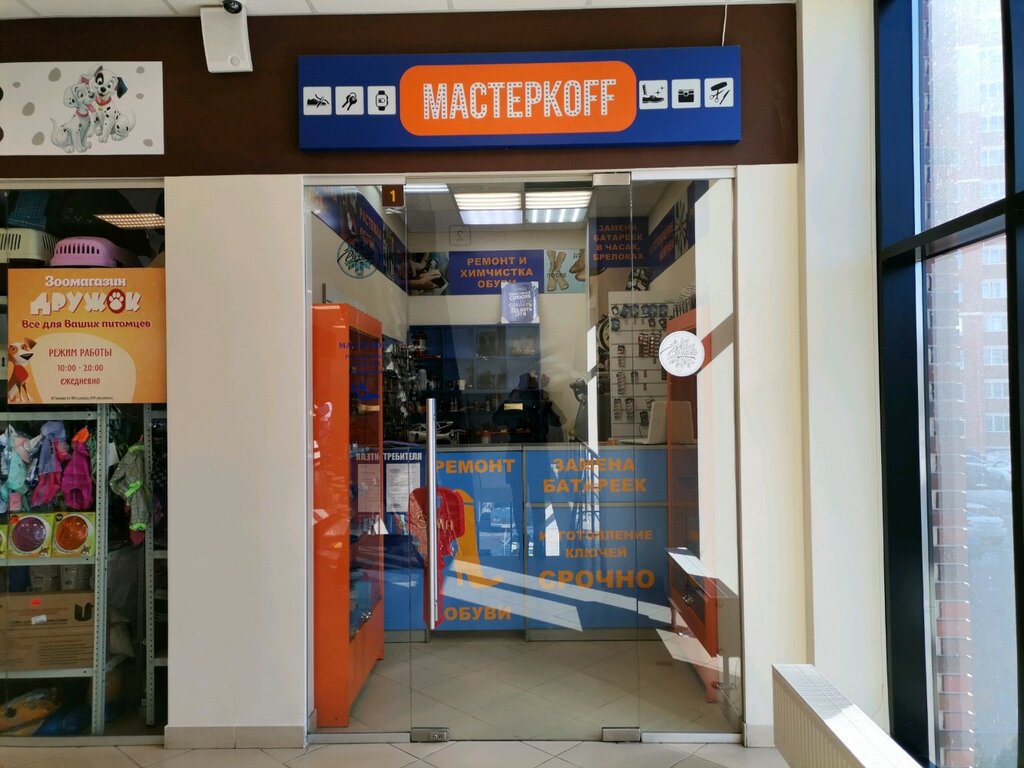 Metal eşya tamircileri Masterkoff, Riazan, foto