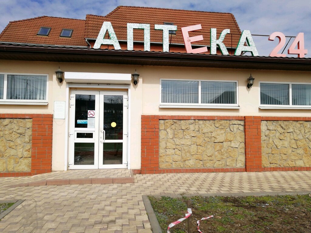 Eczaneler Apteka, Krasnodar, foto