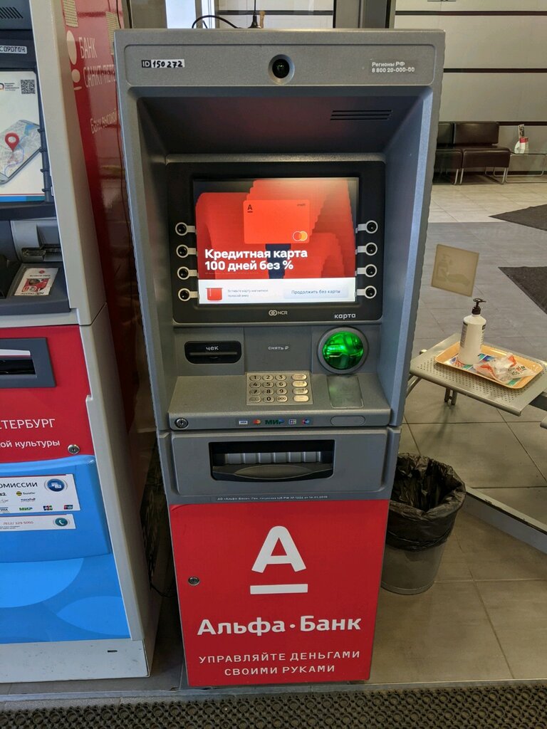 ATM'ler Alfa-Bank, Saint‑Petersburg, foto