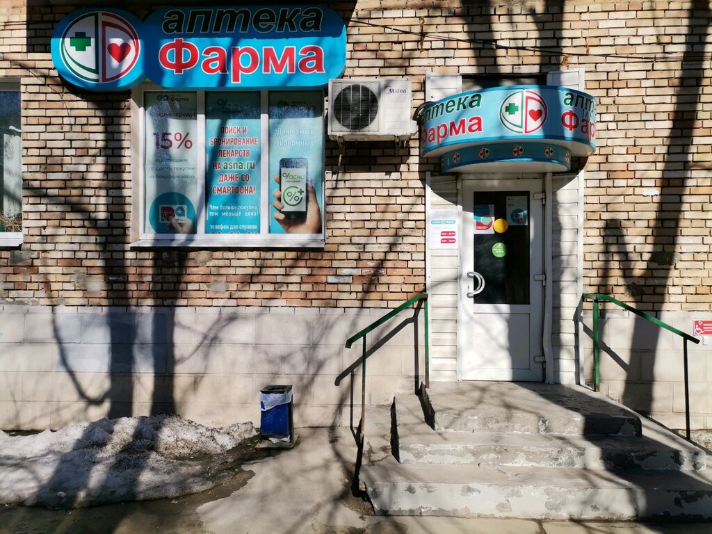 Eczaneler Farma, Riazan, foto