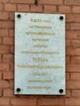 Николаю Михайловичу Рубцову (Ryabovskoe Highway No:126, Saint Petersburg), anıt levhası, anıt taş  Saint‑Petersburg'dan