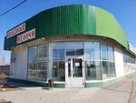 Poleznyye melochi (ulitsa imeni Generala Karbysheva No:127А), banyo ve klozet mağazaları  Voljski'den