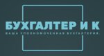 LLC Accountant and Co (ulitsa Galperina No:12А), muhasebeciler  Perm'den