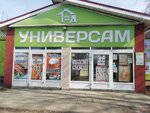 Domashnij (Kuznetsova Street No:112Б), süpermarket  İvanovo'dan