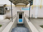 Махаон (улица Комбрига Потапова No:14), kuaförler  Sevastopol'dan