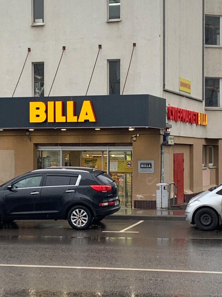 Süpermarket Billa, Moskova, foto