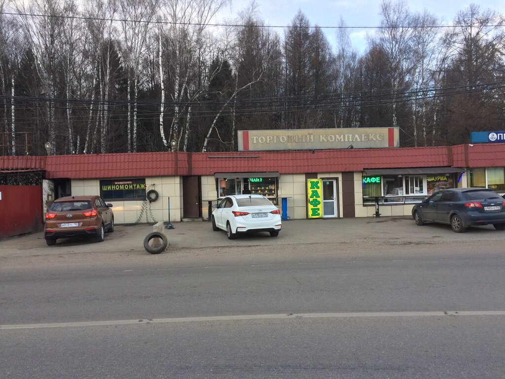 Oto lastik tamiri Шиномонтаж, Dolgoprudny, foto