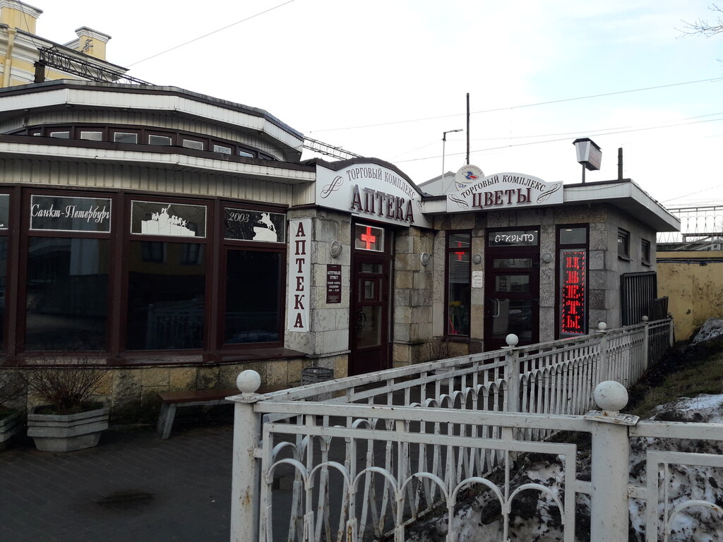 Eczaneler Озерки, Lomonosov, foto