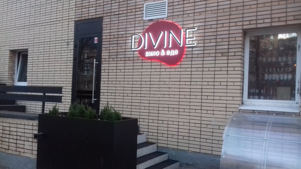 Restoran Divine, Moskova, foto