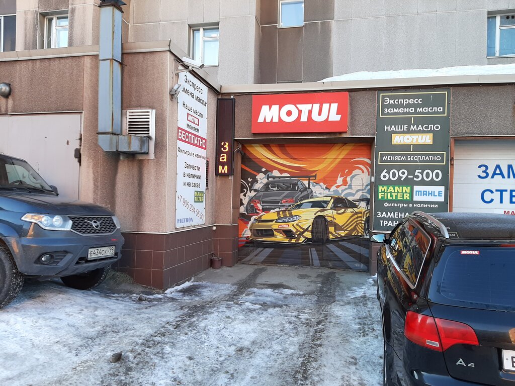 Otomobil servisi Motul-Service, Murmansk, foto
