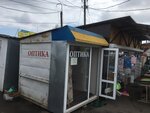 Оптика (zavulak Lienina No:5), optik  Dzerzhinsk'ten