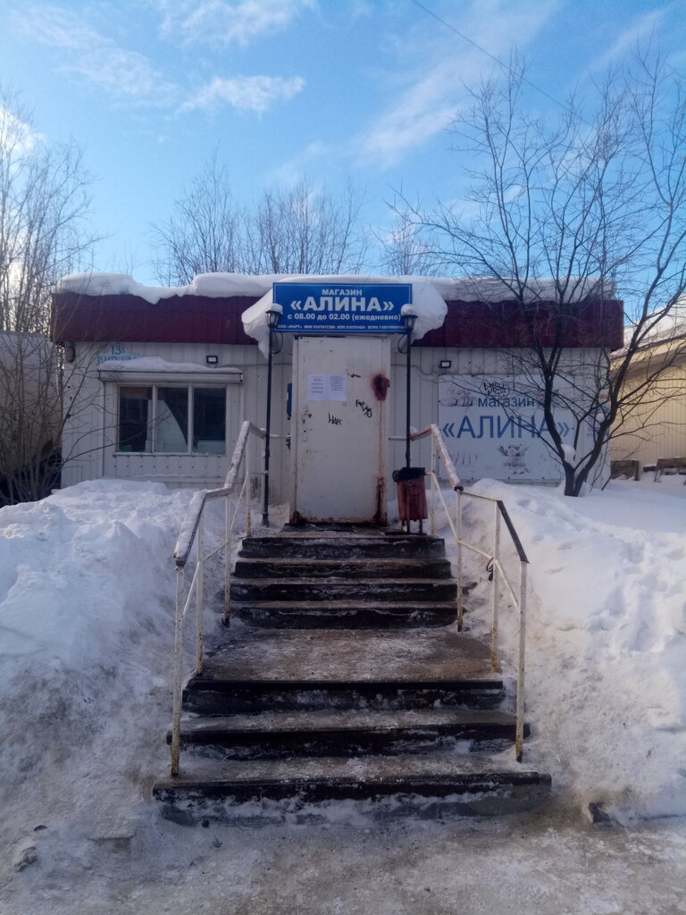Market Алина, Monchegorsk, foto